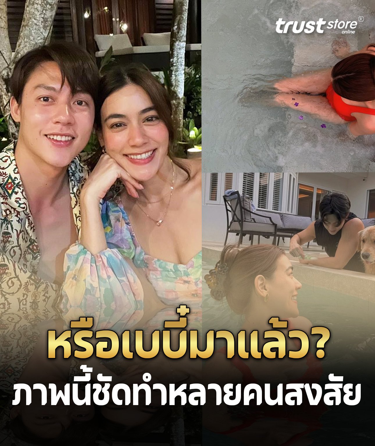 ‘คิมเบอร์ลี่’ ภาพนี้ทำหลายคนสงสัย กำลังมีน้องหรือเปล่า? | Truststoreonline